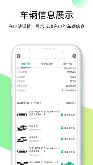 电瓶车充电桩怎么退款图标
