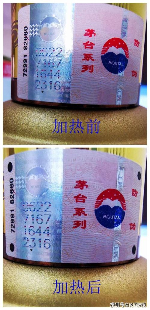 整箱茅台王子酒真假鉴别方法图图标