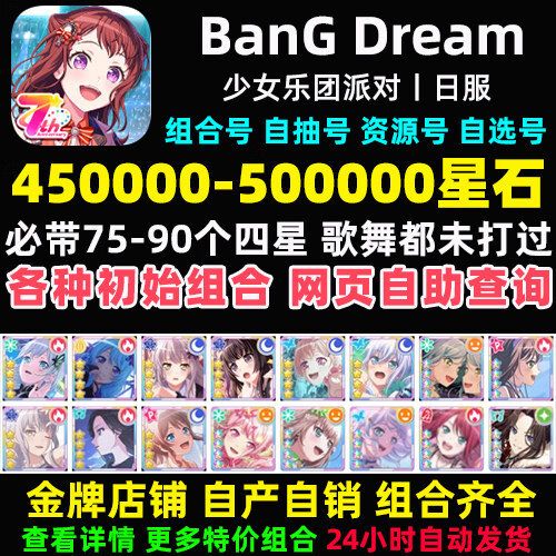 邦邦日服官网入口图标