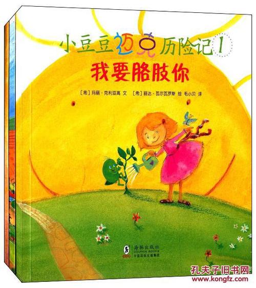 小豆豆历险记图标