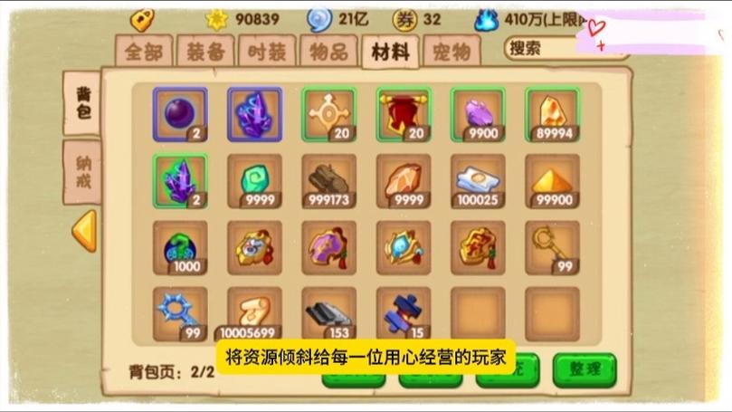造梦西游ol修改点券教程图标