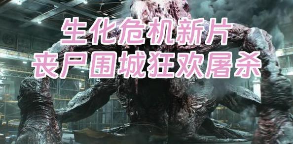 生化围城怎么解雇低级士兵