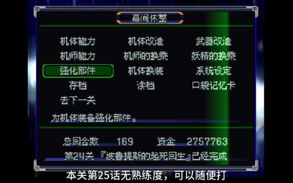 机器人大战α全熟练度图标