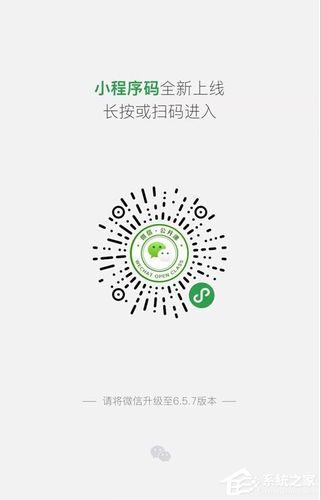 微信小程序码生成图标