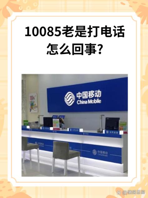 移动宽带人工服务电话图标