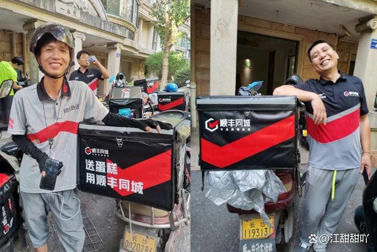 顺丰外卖众包骑手图标