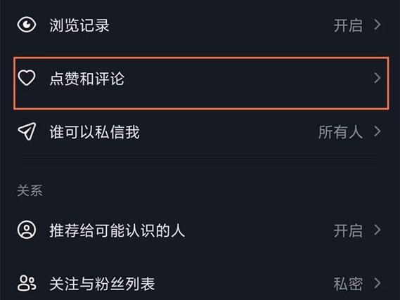 抖音怎么不显示已读图标