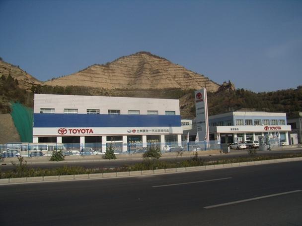 兰州丰田汽车4s店电话图标