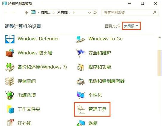 office怎么关闭图标