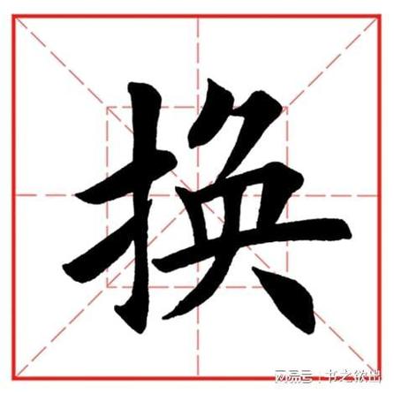 个加一笔能变成哪些字图标