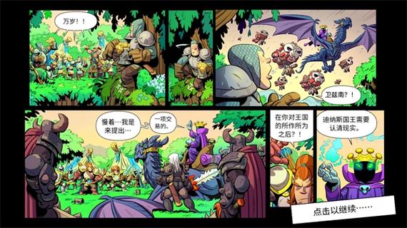 王国保卫战5亡灵战争无敌版缩略图