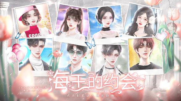 橙光无限鲜花破解版图标
