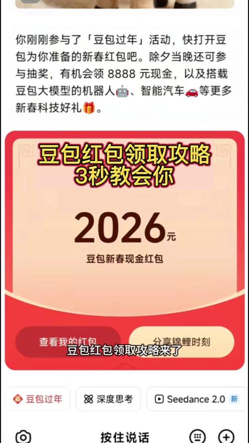 春晚红包怎么领图标