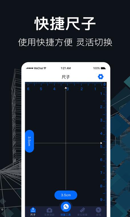 vivo手机如何测量距离