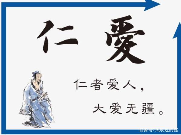 什么叫仁爱之心