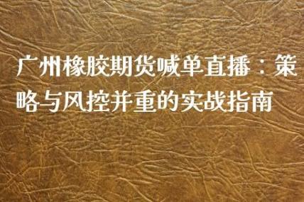 国际期货直播间在线喊单图标