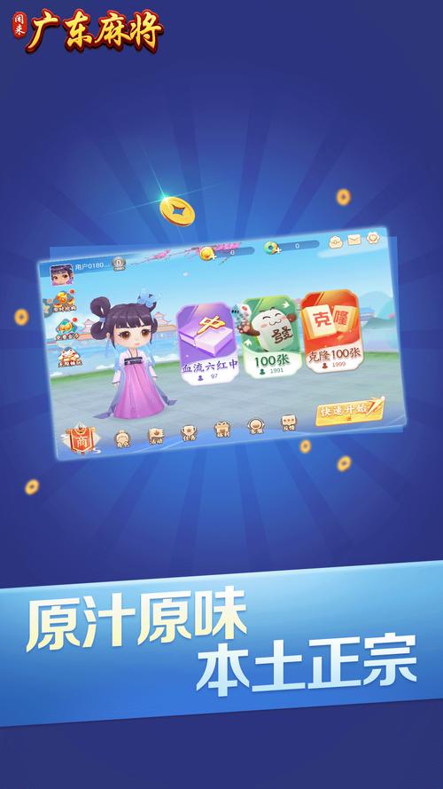 广东闲来麻将下载图标