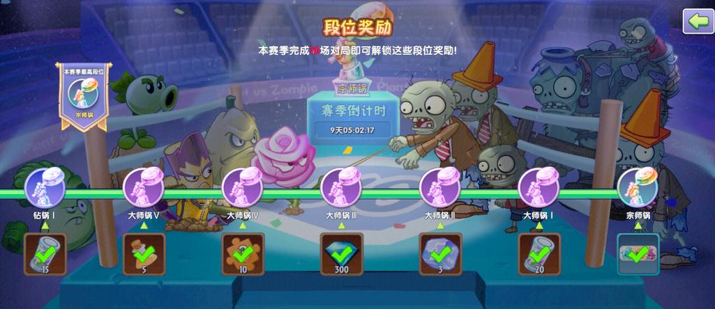 植物大战僵尸2平民攻略大全图标