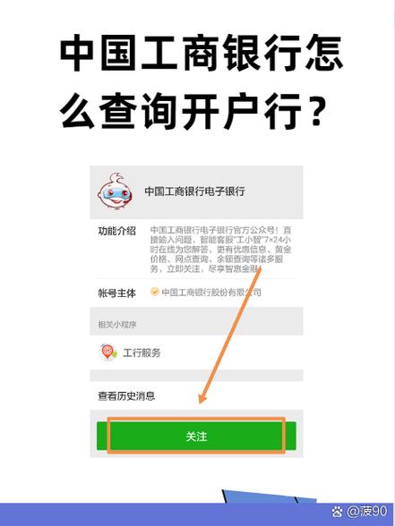 微信开户软件