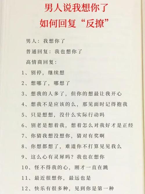 高情商聊天套路图标