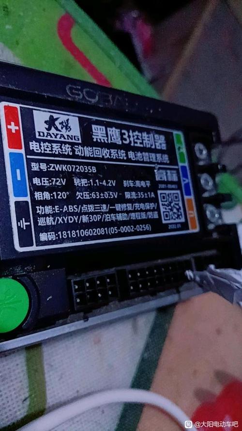 大阳电动车控制器图标