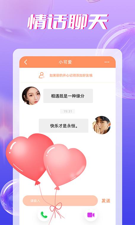 缘欢交友app的特色图标