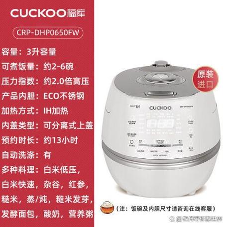 cuckoo福库电饭煲说明书(中文)截图