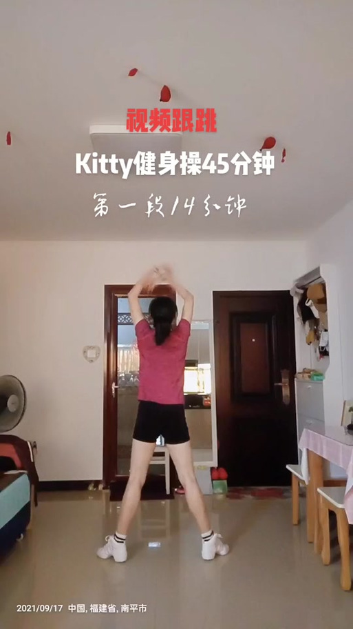 kitty健身瘦身43分钟截图