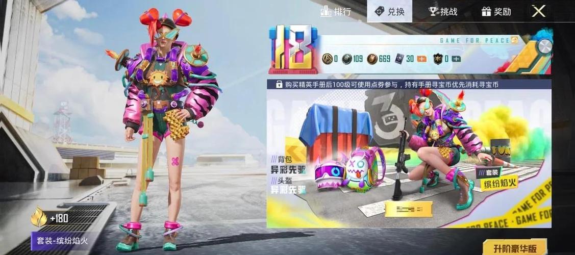和平精英手册图标