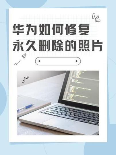 华为删除设备另一部还可以登录吗图标