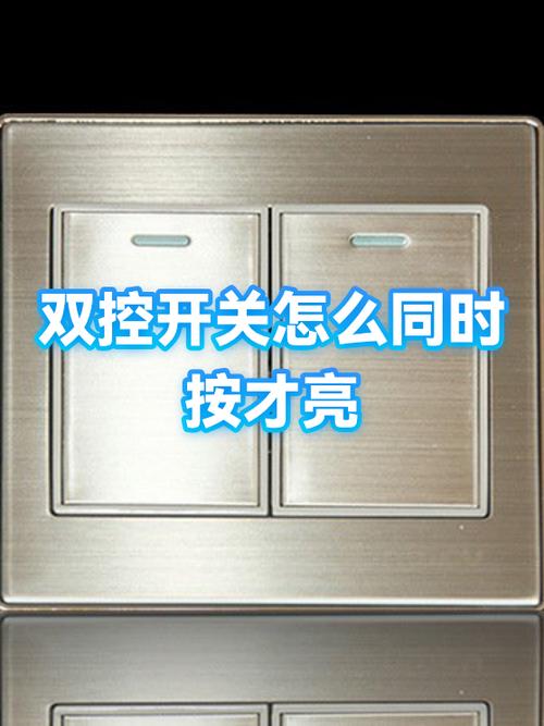 一个开关打开了另一个开关才能亮图标