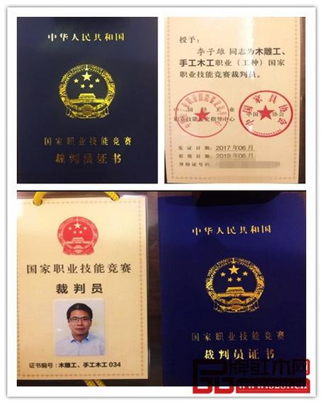裁判员证的作用和意义图标