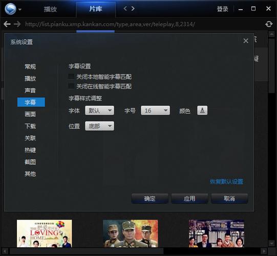 迅雷看看怎么双字幕图标