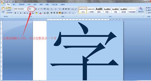 把字放大图标