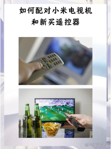 小米遥控器怎么重新配对电视图标