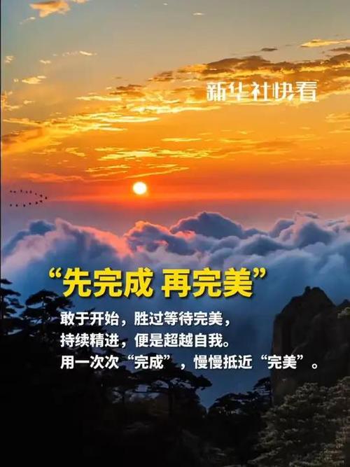 从完美开始的无限图标