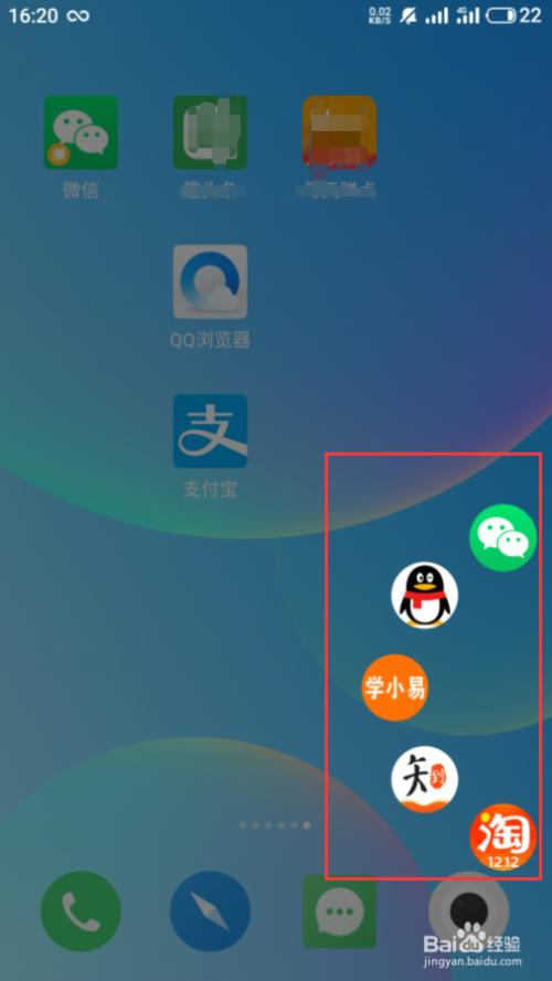 魅族设置应用小窗打开图标