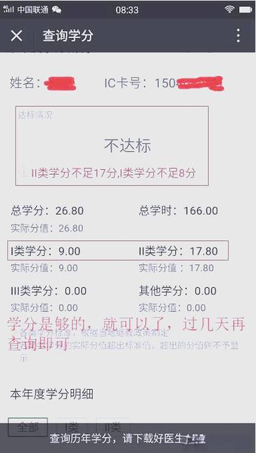 继续医学教育学分查询图标