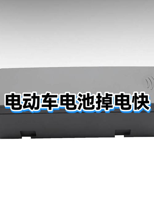 锂电池突然掉电很快图标