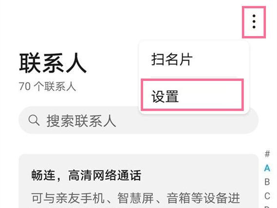 荣耀添加联系人按键图标