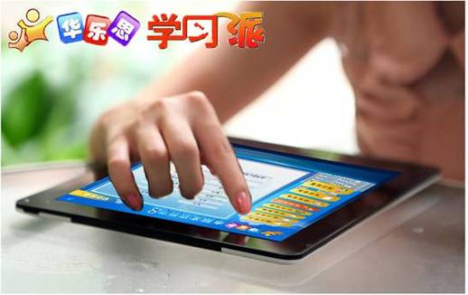 华乐思教育软件怎么样截图