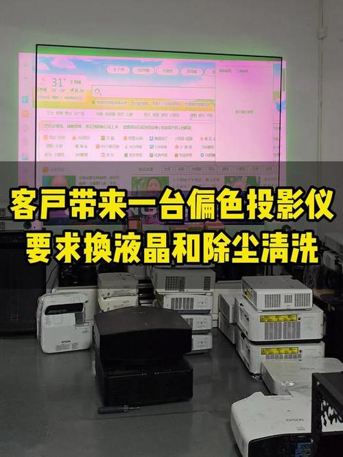投影仪颜色调整方法图标