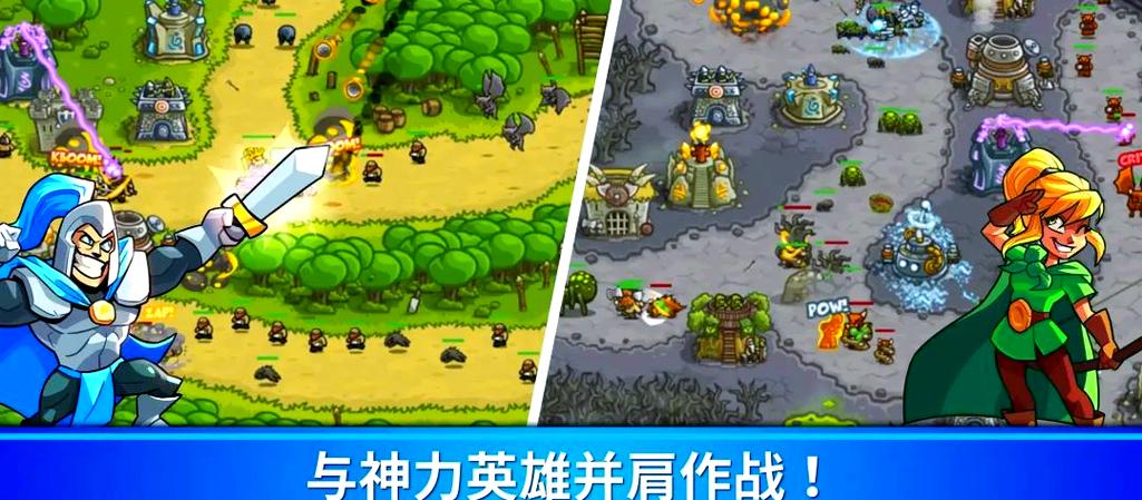 王国保卫战ios图标