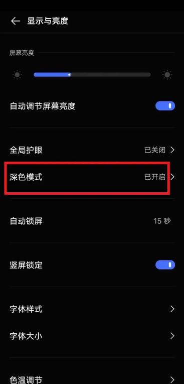 vivo背景黑色怎样调图标
