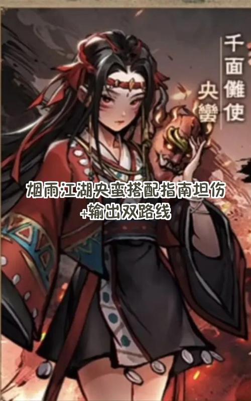 烟雨江湖主坦选择图标