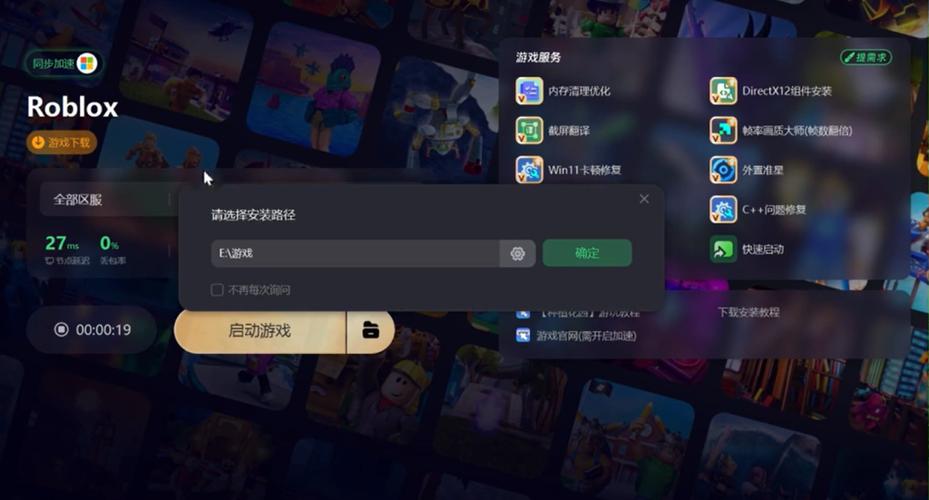 roblox注册了为什么不能进去图标