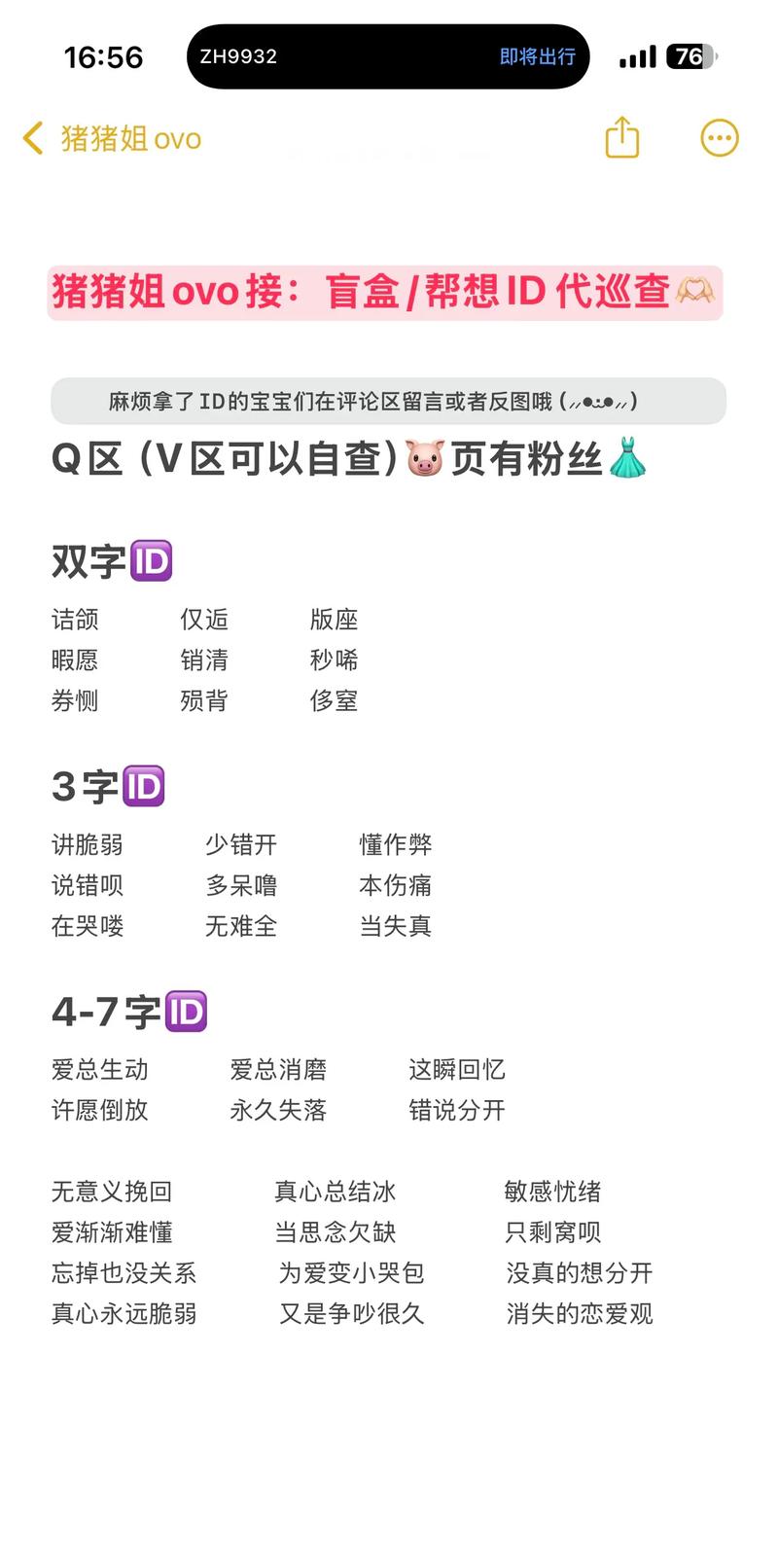 小白为什么总是昵称不可用图标