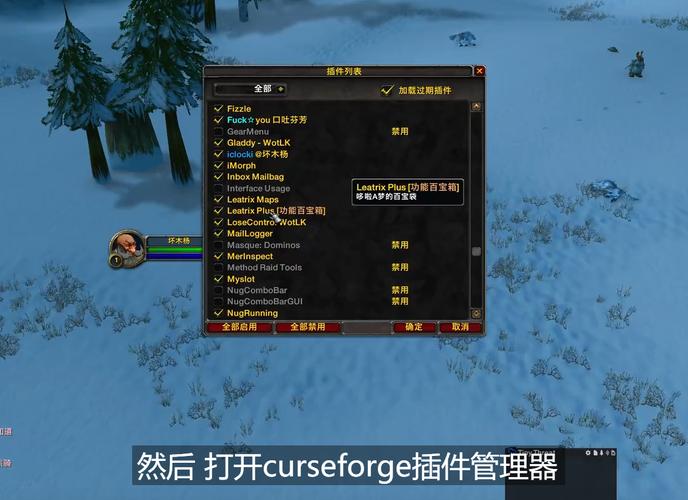 魔兽世界公会自动收人插件截图