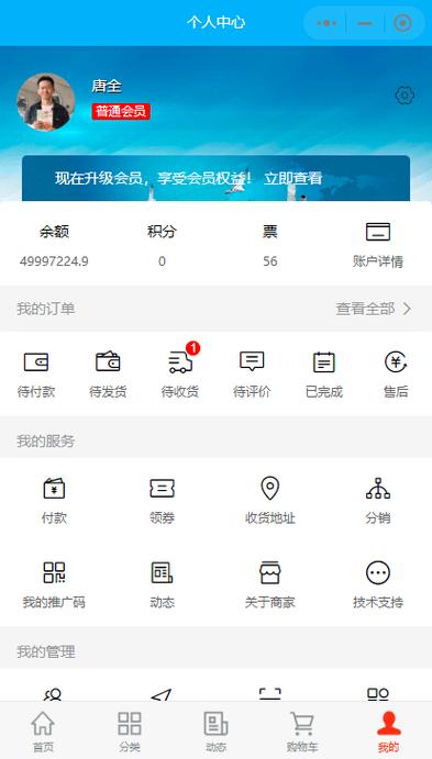 up生活会员有什么用截图