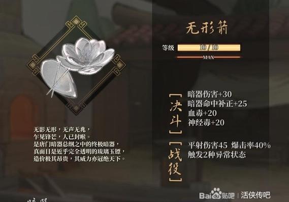 暗器最快的升级方法图标